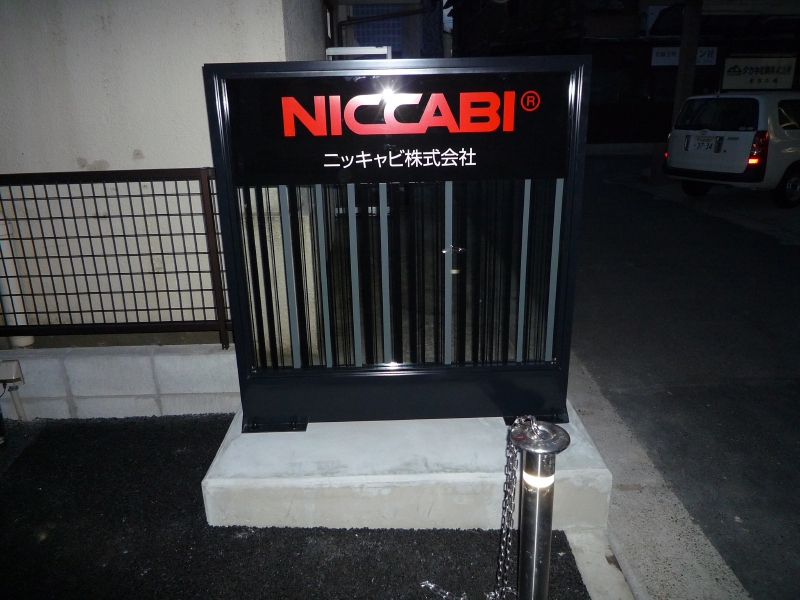 NICCABI of グロリア・アーツ株式会社 空間創造事業部